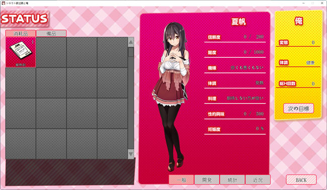 离家出走的少女与我 Ver103 Ai汉化版 互动养成slg游戏 酷玩网